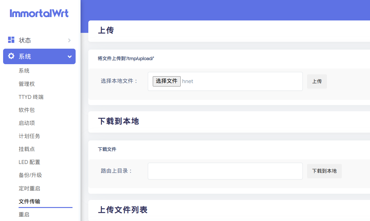 校园网优化指南 | Notype 的博客